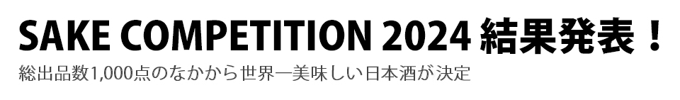 SAKE COMPETITION